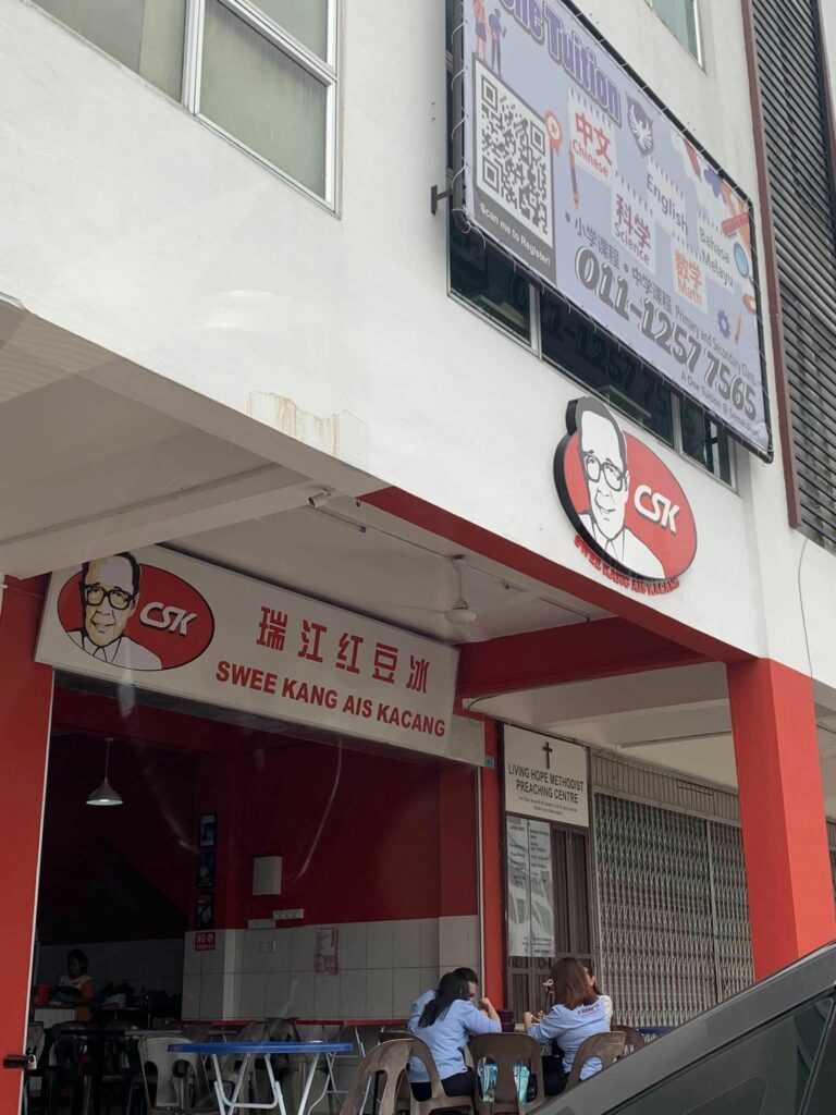 Tak Perlu Jauh-Jauh, Ais Kacang Swee Kang Kini Buka Cawangan Di Samarahan