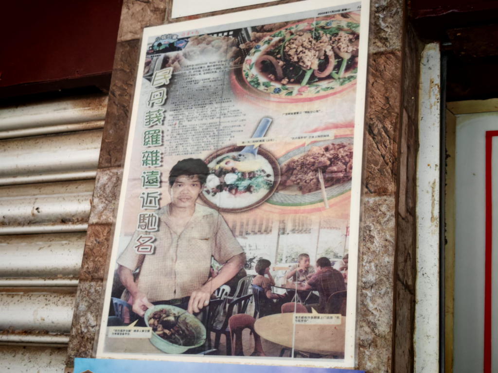 Rojak Legend Di Sarikei, Ketahui Kedai Wong Hung Ping Di Pasar Tamu ...